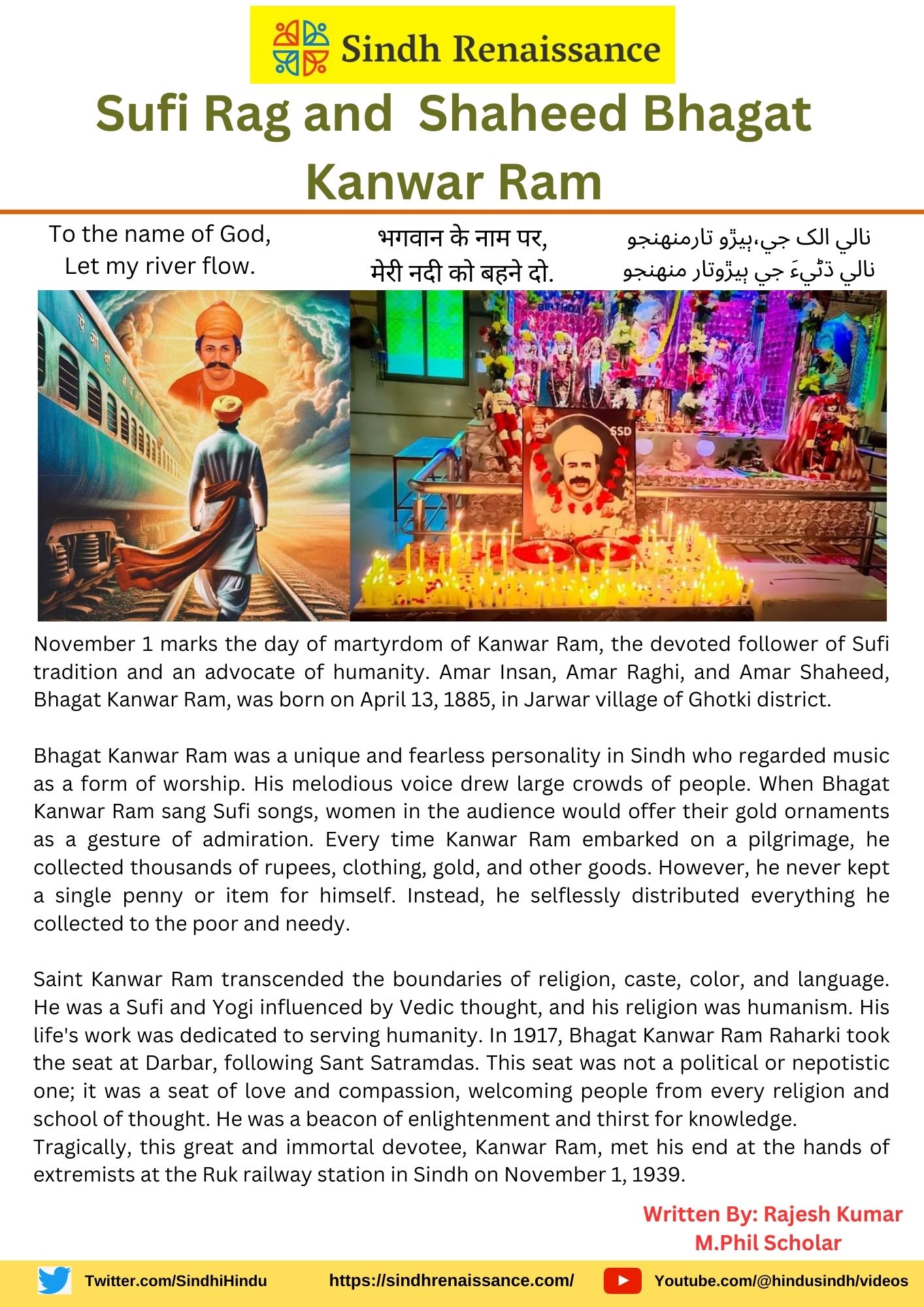 Sufi Rag and Shaheed Bhagat Kanwar Ram - Sindh Renaissance